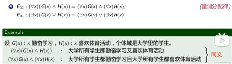 离散数学 谓词逻辑 谓词合式公式详解 谓词合式公式怎么判断 csdn博客