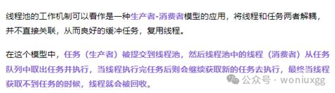 图解线程池threadpoolexecutor、定时调度 使用场景和原理 pool 2 thread 8 谁的线程池 csdn博客