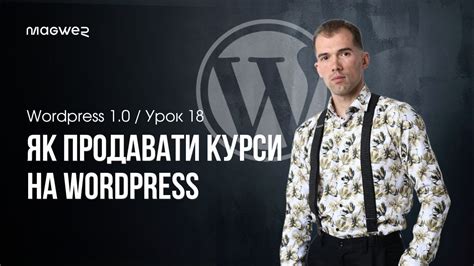 Продаж курсів через Woocommerce та Wayforpay Пряме посилання на