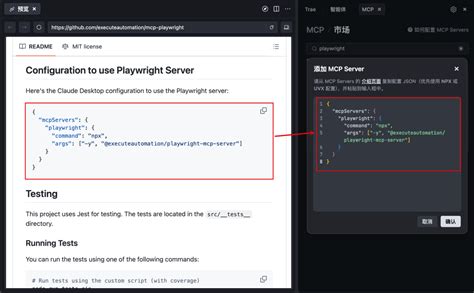玩转 Mcp 第二弹｜一文教你用 Trae 实现网页自动化测试trae 自动化测试 Csdn博客