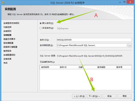 Sqlserver下载安装（图文教程）