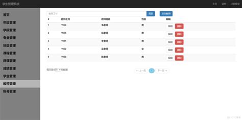基于javaweb学校教务信息管理系统开发与设计 附源码资料 51cto博客 javaweb教务管理系统源码