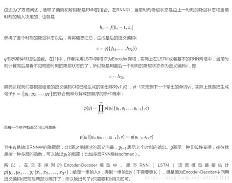 encoder decoder模型和attention模型 encoder decoder attention模型 csdn博客