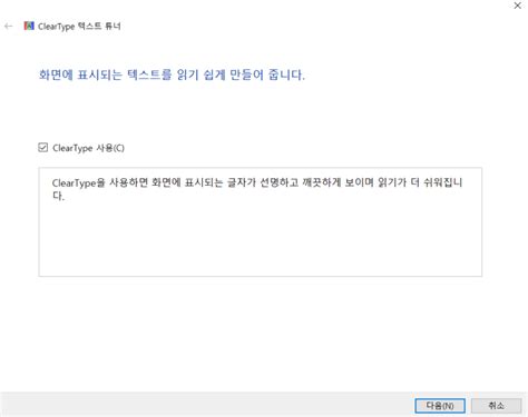 노트북 글씨 폰트 깨짐 현상 해결 네이버 블로그