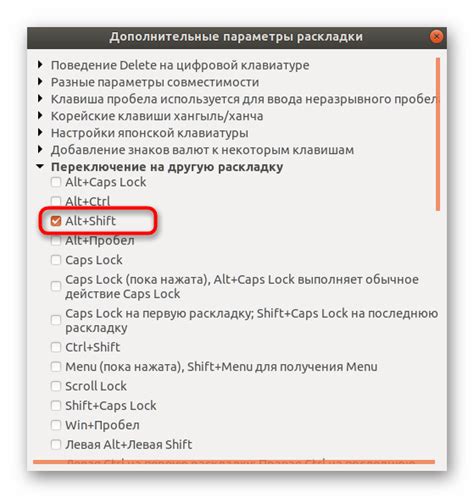 Переключение раскладки в Ubuntu