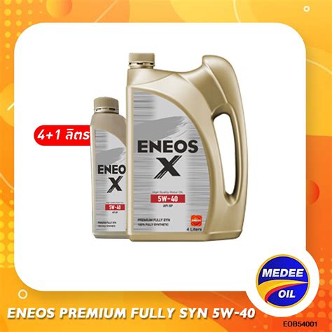 Eneos Premium Fully Syn 5w 40 เอเนออส พรีเมี่ยม ฟูลลี่ซิน 5w 40