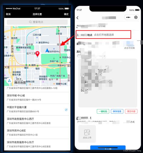 微信小程序 选择和分割打开地图选择位置的信息 wx chooselocation接口没有省市区怎么办 csdn博客