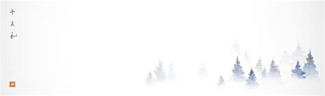 전나무가있는 안개가 자욱한 산 전통적인 일본 잉크 세척 그림 Sumie 일본 스타일의 단순한 미니멀리스트 풍경 상형 문자의 번역