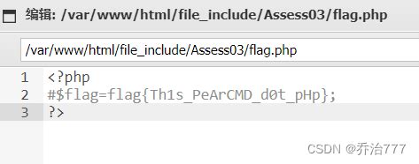 文件包含漏洞三道题 require once 绕过 CSDN博客