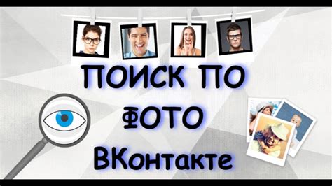 Найти Фото В Интернете Вконтакте — Картинки