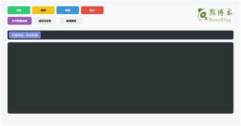 百度网盘 夸克网盘批量转存工具 使用教程 geek0070 博客园