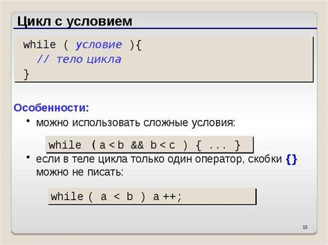 Java Циклы презентация доклад проект скачать