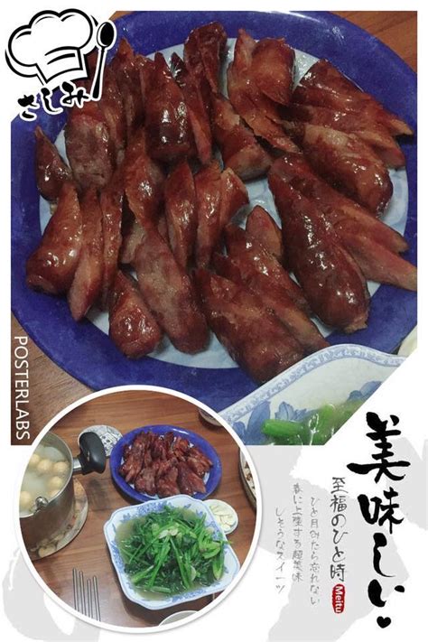 楊媽媽 拿手好料理 🎋甘蔗手工煙燻香腸🎋 原來看到大家跟我一樣喜歡 ️吃楊媽媽自己手工的香腸🤗覺得好開心 Facebook