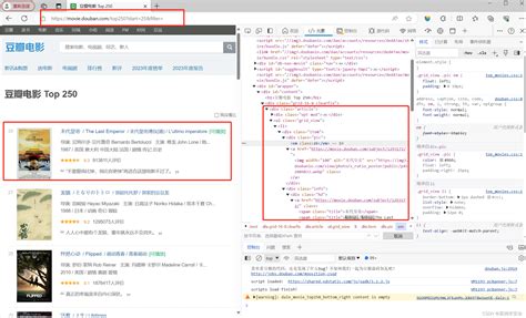 python爬虫小练习爬取豆瓣电影top
