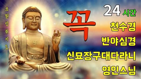 불교음악 반야심경🌕이 영상을 본 당신은 행운아입니다🌕엄청난 돈이 계속해서 당신에게 저절로 들어옵니다🌕돈을 끌어당기는 신비한 명상음악 확언음악 부정적 무의식 정화 좋은일