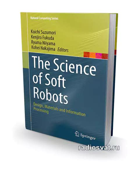 The Science Of Soft Robots Design Materials And Information Processing Radiosvatru Сайт