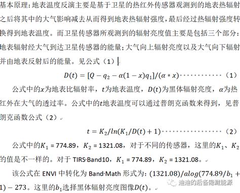 envi 地表温度反演 操作教程 envi中ndvi的acc csdn博客