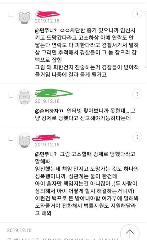 썸남이랑 하구 임신했는데 남자가 차단했어ㅠ 포텐 터짐 최신순 에펨코리아