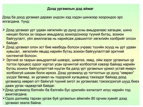 ургамлын эсийн бүтэц Odp