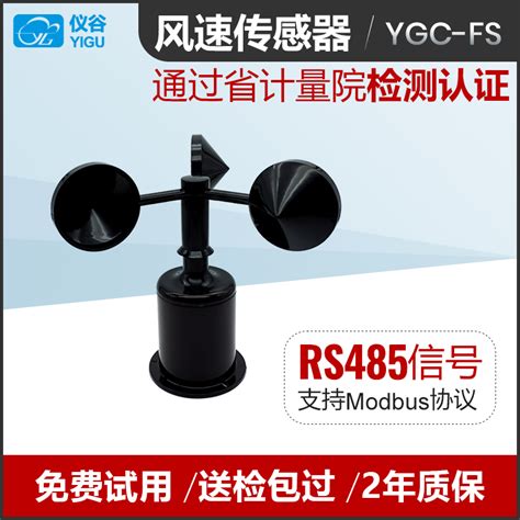 [usd 62 27] Three Cup Anemometer Wind Speed Sensor Module Wind Speed