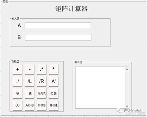 【gui应用】matlab实现矩阵计算器51cto博客matlab 矩阵运算 【gui应用】matlab实现矩阵计算器51cto博客matlab 矩阵运算