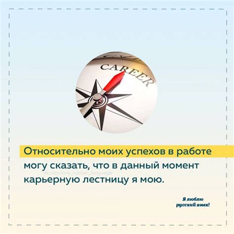 Карьерная лестница