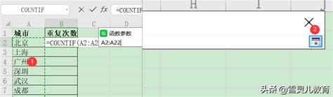 wps表格查重复数据 wps表格：如何算出单元格重复数据的次数？ 正数办公