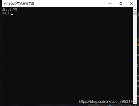 达梦dm sql交互式查询工具（disql） 达梦数据库命令行登录 csdn博客