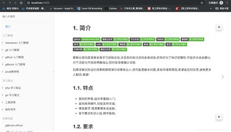 翻遍互联网都找不到的解决方案一行代码轻松实现 Gitbook 默认折叠左侧菜单效果怎么设置github里左边的菜单显示 Csdn博客