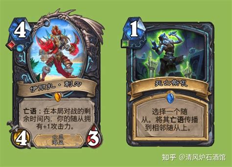 炉石传说：跳操舰长来到天梯成死骑橙卡，天梯畸变机制将临时回归 知乎