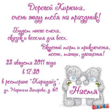 Приглашения на день рождения шаблоны образцы для печати черно белые