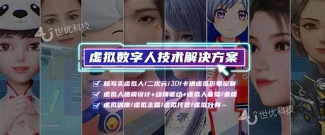 国风虚拟人形象频频亮相，虚拟数字人为传统文化传播提供了新载体财经头条新浪财经