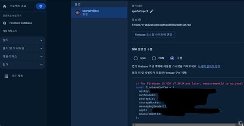 Til Sql과 Firebase