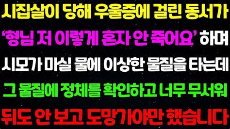 【실화사연】 친정에서 기죽지 말라고 사준 벤츠를 니 주제에 무슨 벤츠야 나랑 바꿔 하며 시모가 강제로 뺏어가 차 문을 확