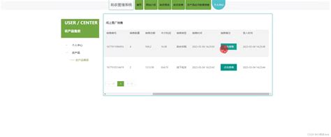 Springboot助农管理系统 Csdn博客