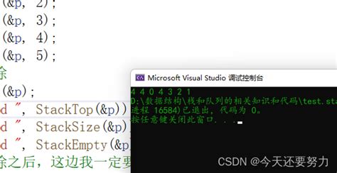 数据结构栈和队列完整代码复习 阿里云开发者社区