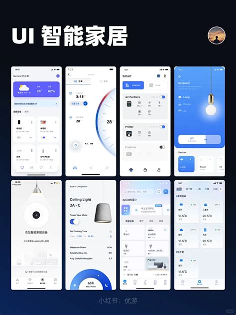 Ui设计｜app智能家居、iot、物联网
