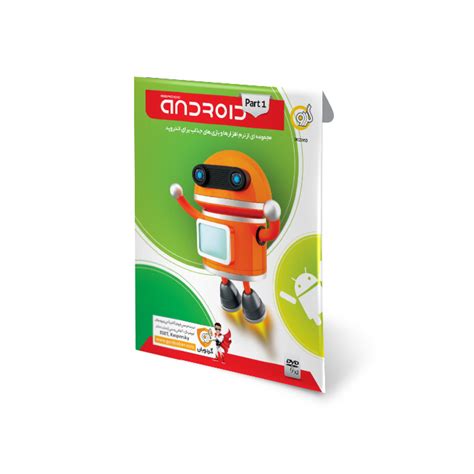 Gerdoo Android Part 1 گردو