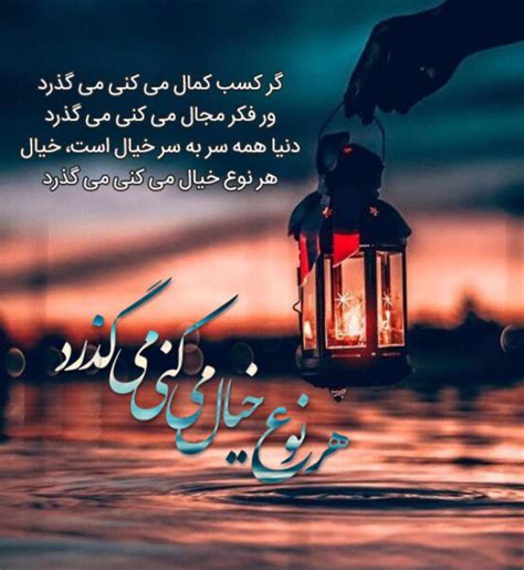 اشعار وحشی بافقی؛ 80 شعر و غزلیات برگزیده از وحشی بافقی