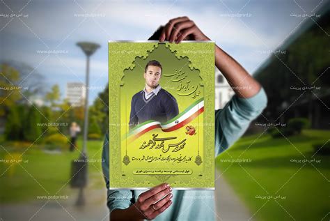 پی اس دی پرینت مرجع طرح لایه باز 236