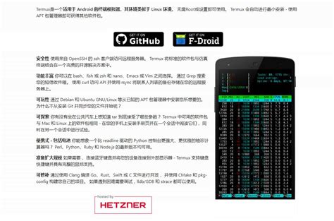 安卓手机上的终端命令行工具 记录抒写
