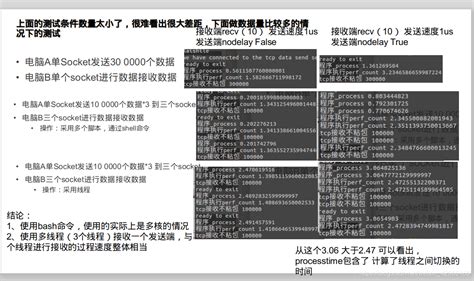 关于python通过tcp进行高速数据传输python 实现数据库数据高效传输 Csdn博客