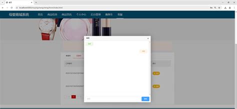 基于springboot的母婴商城系统，附源码 数据库 论文 开题，包安装调试 csdn博客