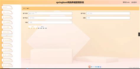 Springboot毕设项目springboot鸡场养殖管理系统113lk（javavuemybatismavenmysql）养殖后台管理系统前端 Csdn博客