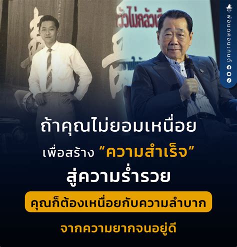 พ่อมดคอนเทนต์ ถ้าคุณไม่ยอมเหนื่อย เพื่อสร้าง Facebook