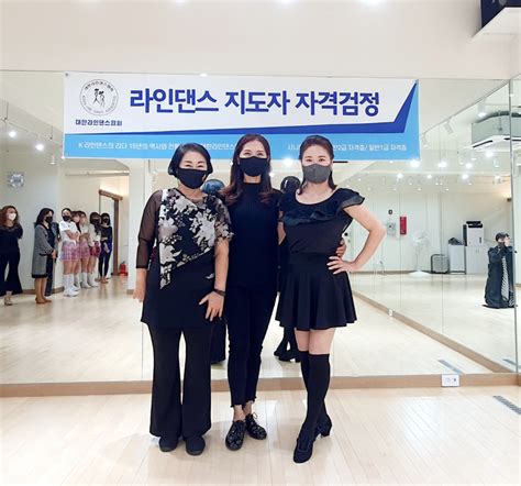 2022년 10월 라인댄스 지도자 자격검정 대한라인댄스협회
