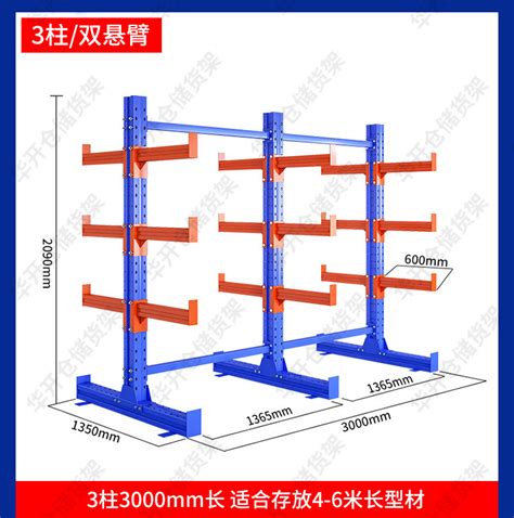 仓库仓储重型货架悬臂式货架可订单双面悬臂铝型材钢管材门窗托臂 阿里巴巴
