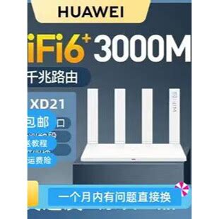 二手华为荣耀路由器tc7102四核家用千兆5g双频wifi6穿墙凌霄芯片 阿里巴巴