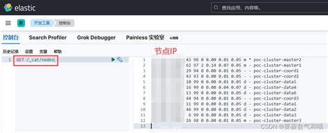 elasticsearch 8查看集群、节点状态 查看es集群节点 csdn博客
