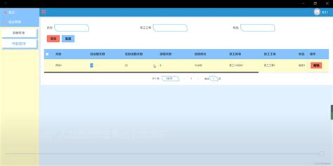 （附源码）ssm人力资源管理系统 毕业设计 271621人力资源管理系统源码 Csdn博客